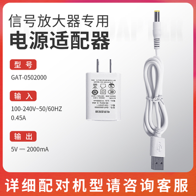 手机信号放大器电源适配器5V1A5V2A/5V3A/12V1A/5V1A/24V3A/24V5A