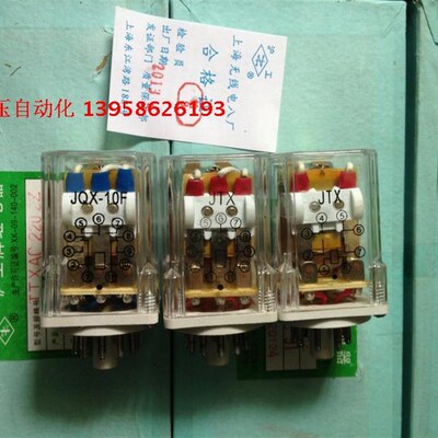 沪工牌 上海无线电八厂 JTX-2Z DC24V AC220V 8脚中间继电器
