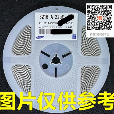 贴片电容1206 22UF 226K/M 10% 20% X7R 16V 25V 50V 2K/盘135元