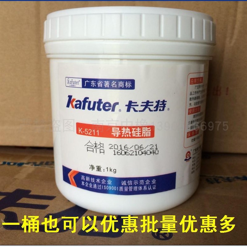 卡夫特k-5211导热硅脂 LEDcpu密封散热膏 不固化系数1.2 白色 1kg