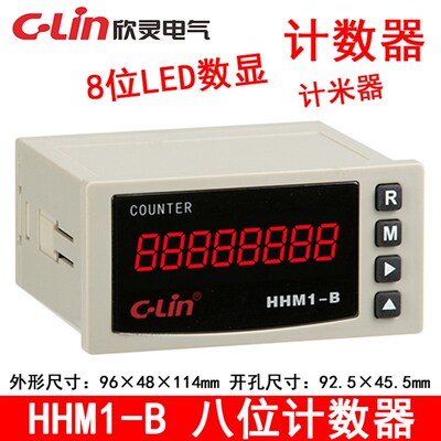 欣灵数显计数器HHM1-B 计米器8位 测长仪 可逆多模式AC220V DC24V