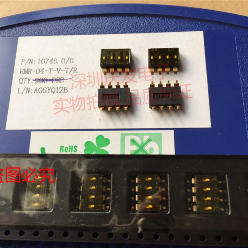 EMR-04-T-V-T/R台湾圆达DIP 拨码开关2.54MM脚距4位4P 镀金脚编码