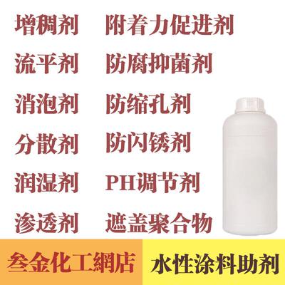 LXE-10水性防腐杀菌剂 工业级卡松防腐剂 水性涂料胶粘剂乳胶漆用