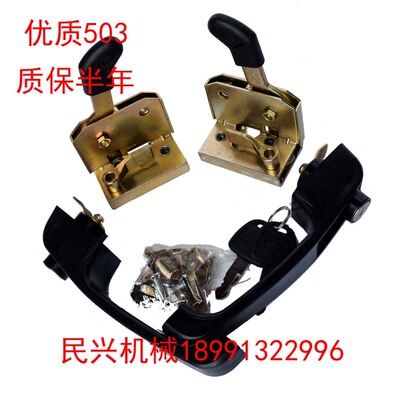 装载机配件厦工951龙工855 853柳工855徐工500K成工502门锁定位锁