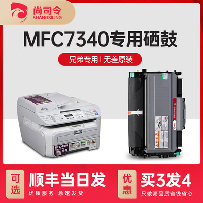 适用兄弟MFC7340硒鼓DCP7030 MFC7450 TN-2115 7440N 7840N 7040