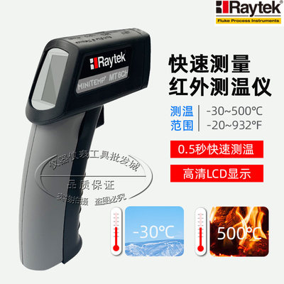Raytek美国雷泰测温仪高精度工业家用温度计MT4 MT6红外线点温仪