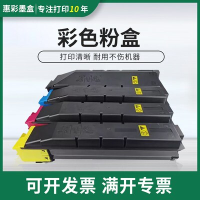 适用京瓷TK8308粉盒3050ci/3550ci/3551ci/3051ci 打印复印机粉盒