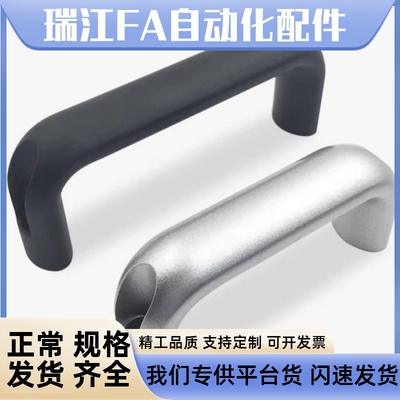 拉手UADLF26-100/116/132/150/164/196-30/36/38/40/50 UADRF把手