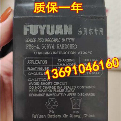乐贝尔FUYUAN蓄电池FY6-4.5 6V4.5AH/20HR小孩子玩具车专用电瓶