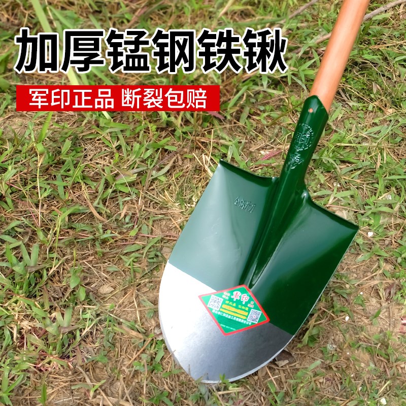 军印铁锹加厚锰钢淬火平头铲子方头铁锹农用挖土种菜工具铁铲铁锨