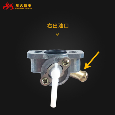 柴油发电机配件170F178F186F油箱开关柴油发电机3KW5KW油箱开关
