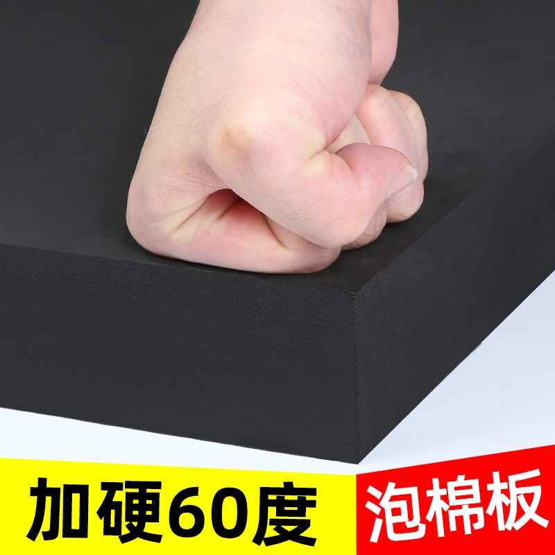 高密度海绵垫片工具箱防震床头垫子包装盒礼盒内衬填充海绵内衬