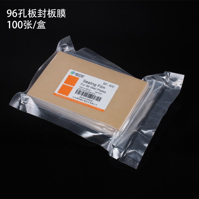 带字封板膜PCR板强力封板膜铝封板膜酶标板封板膜100张/包 刮刀