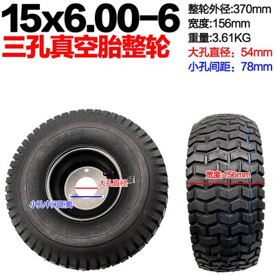 万达电动车外胎15X6.00-6沙滩车割草机15寸内外胎145/70-6真空胎
