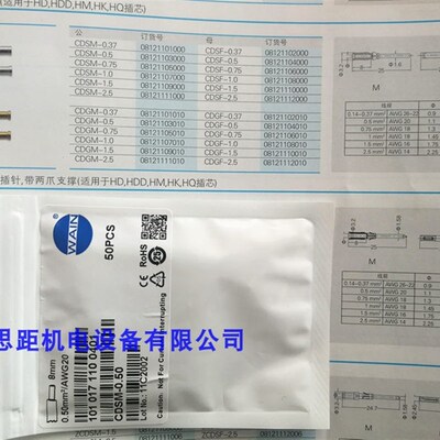CDSM-0.5唯恩WAIN 工业矩形重载航空插HD/HDD系列连接器镀银针