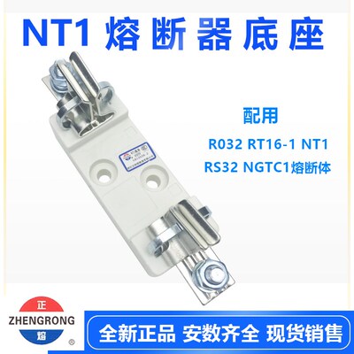 正熔正浩熔断器底座NT00 NT1/NT2/NT3/NT4 4A-1250A保险丝座500V
