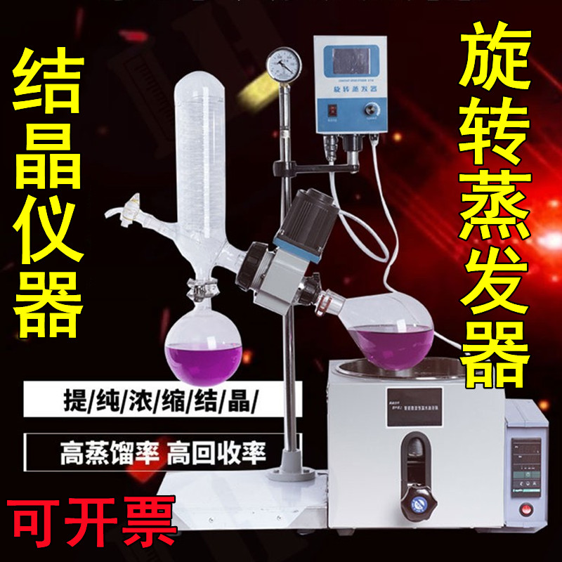 旋转蒸发仪201d仪器设备洁净冷凝实验室减压蒸馏装置试验我想买的