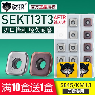 SEKT13T3AFTR数控铣刀片SE45不锈钢专用四方刀粒适用KM13刀盘刀片