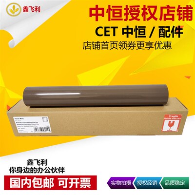 CET中恒美能达b554e定影膜柯美458e 558e 658e 308e 368e定影下辊