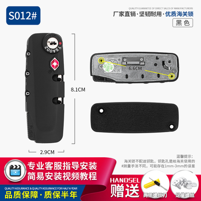 拉杆箱行李箱密码锁配件tsa21035海关密码锁旅行箱拉连锁密码箱锁