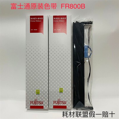 原装富士通FR800B色带架 DPK800 880H 890H 890T 8580E色带
