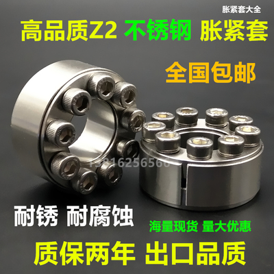 厂家不锈钢胀紧套Z2胀套304耐腐蚀涨紧套MLAP涨套胀紧联结套现货