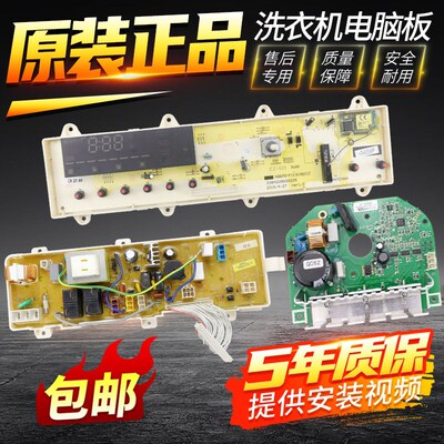 三洋洗衣机电脑板WF710668BISOS WF710330BISOS主板显示板变频板