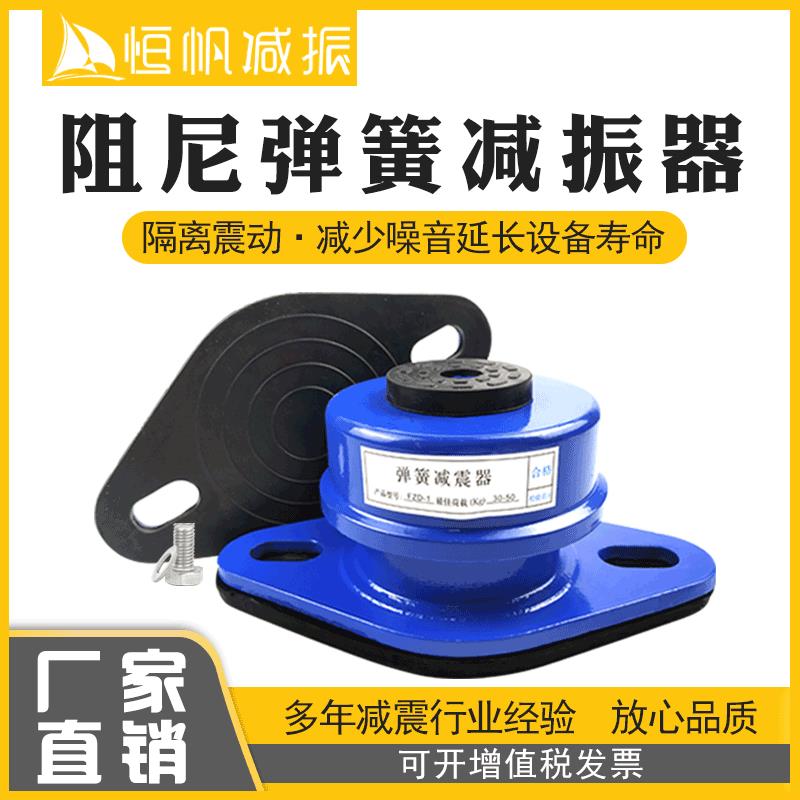 水泵风机落地减振底座中央空调外主机防震垫空气能阻尼弹簧减震器
