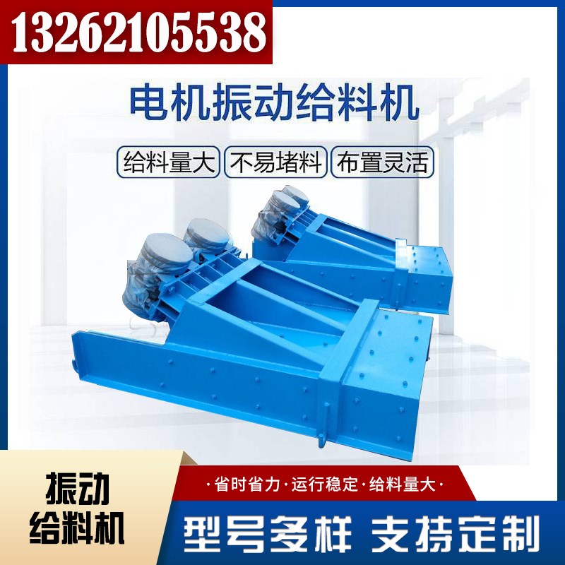 矿山输送机均匀连续定量给料机gzg惯性给料机吊挂式加料器震动器