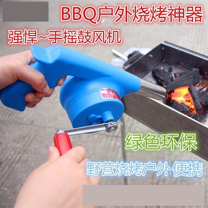 手摇鼓风机小型手动户外助燃烧烤野炊野营生火工具吹风机柴火炉