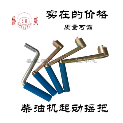 单缸柴油机配件 启动摇把 常柴175 185R170A176起动手柄165F3马力