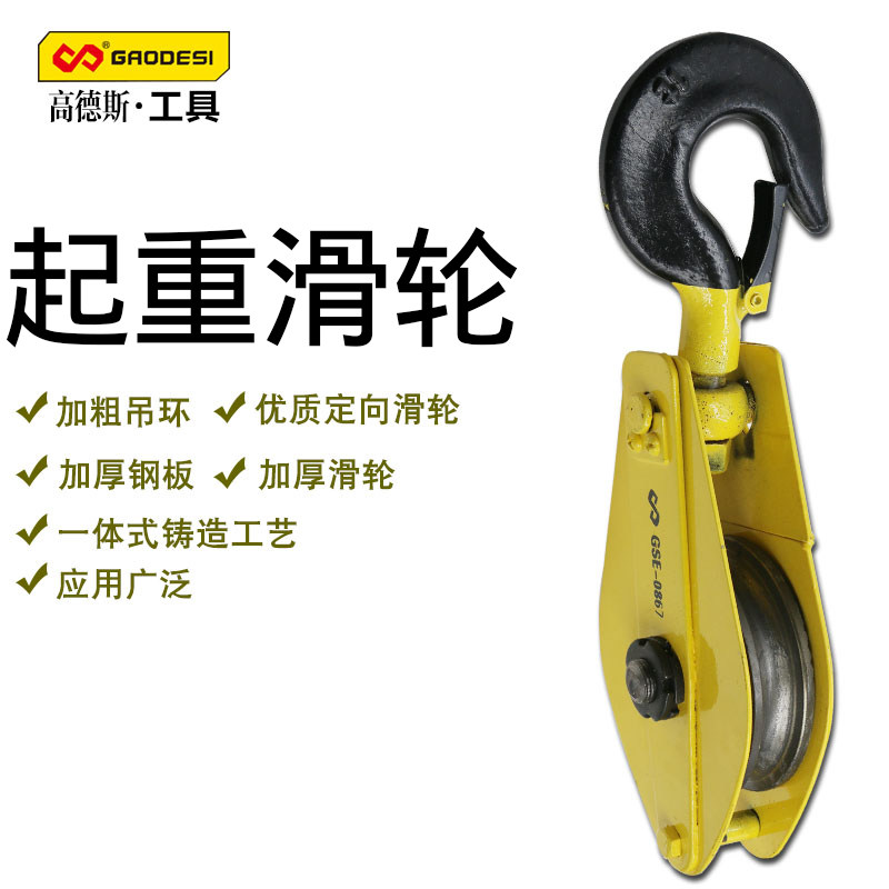 电动吊环双轮工具滑车起重轮三轮工业省力定向滑轮定滑轮组合加厚