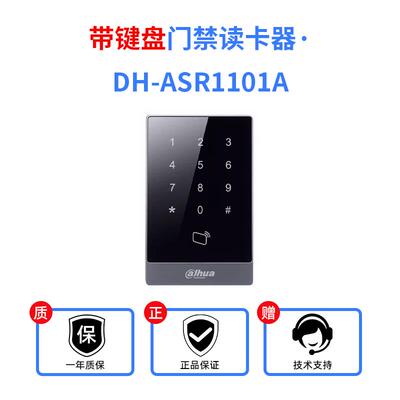 大华门禁IC读卡器控制器触摸密码刷卡读头DH-ASR1101A/1100A