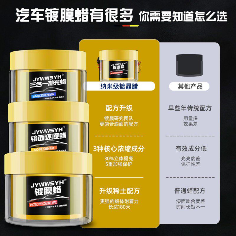 汽车蜡车漆去污上光镀膜划痕去痕修复神器黑车白车通用抛光修复剂