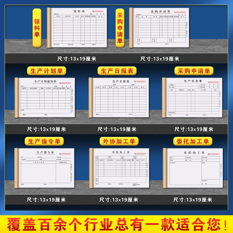 生产日报表营业日生产表计划跟踪记录本车间单据票工厂计划任务单