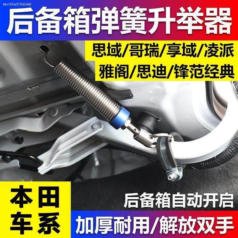 大众宝来汽车改装后备箱弹簧自动弹起开启后尾箱助力调节升举器