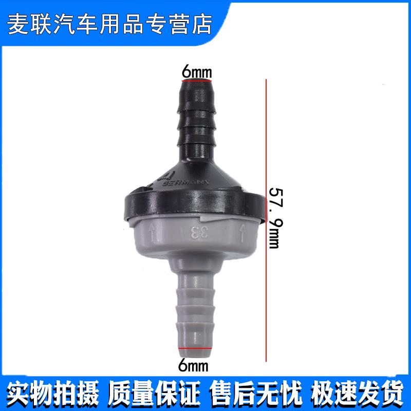 汽车刹车真空泵单向阀喷水管橡胶管废气阀油管止回阀大力鼓助力器