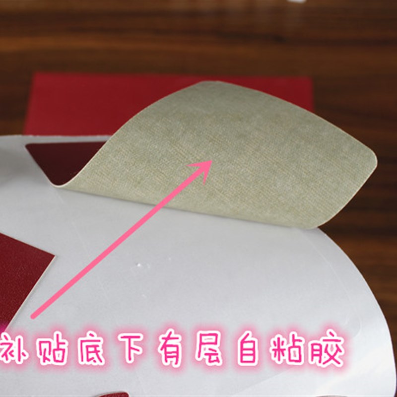 自粘型皮质沙发 汽车座椅烟洞细纹皮床皮革皮衣修补贴免剪补丁贴