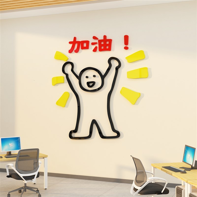 新年电商场景氛围布置企业办公室司进门形象墙面装饰文化销售标语
