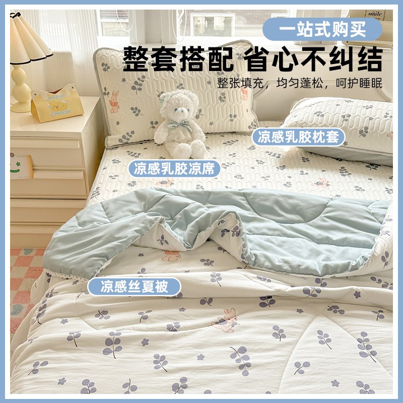 夏季凉感丝夏被乳胶凉席四件套夏天空调被宿舍单人夏凉被三件套