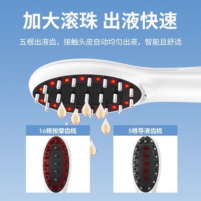 许愿花头皮上药器头部滚珠涂抹精华防脱固发液导液仪上药梳