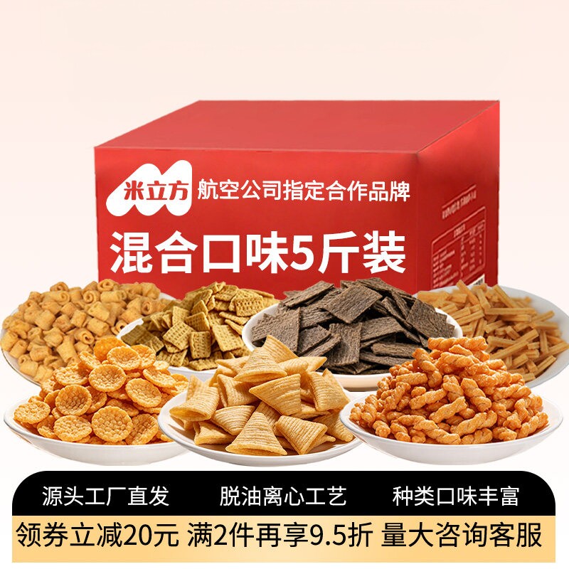 锅巴小麻花薯条嗨脆角整箱ktv酒吧等位休闲小零食批散装发商用