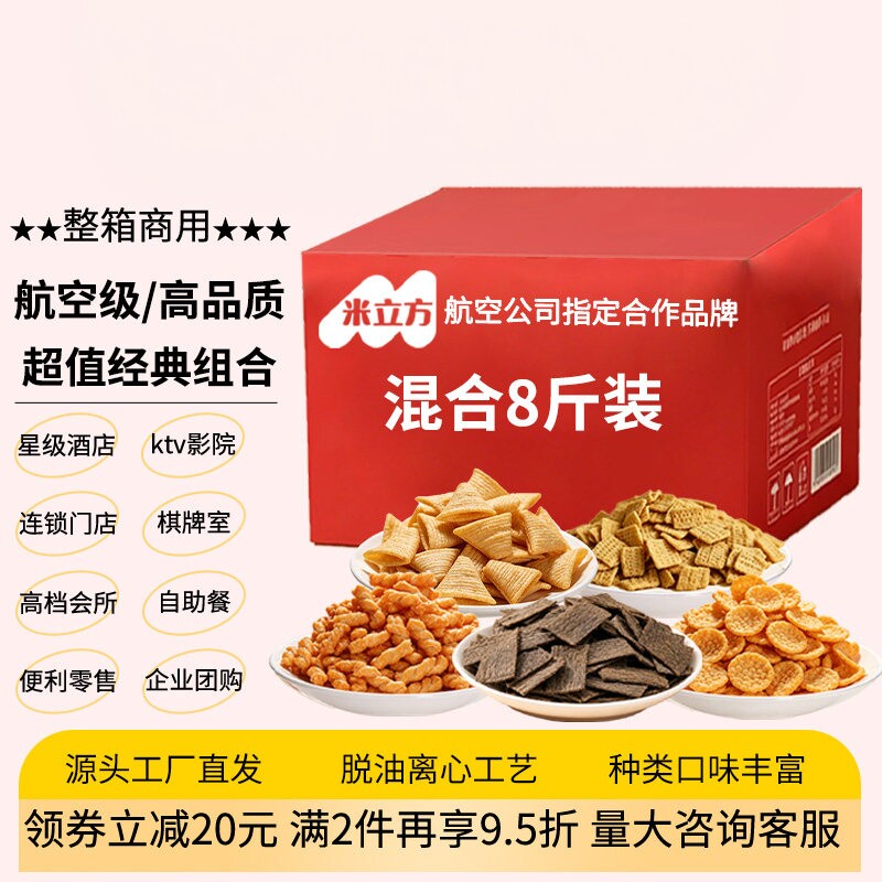 零食休闲小吃食品大全商用整箱斤散装小包膨化批锅巴追剧锅巴麻花