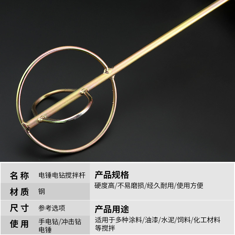 搅拌杆腻子粉油漆涂料水泥砂浆螺旋搅拌器搅拌头装修电钻电动工具