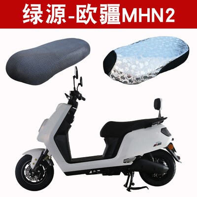 适用于绿源电动车欧疆mhn2防晒座套坐垫套防晒卡通保护套防水隔热