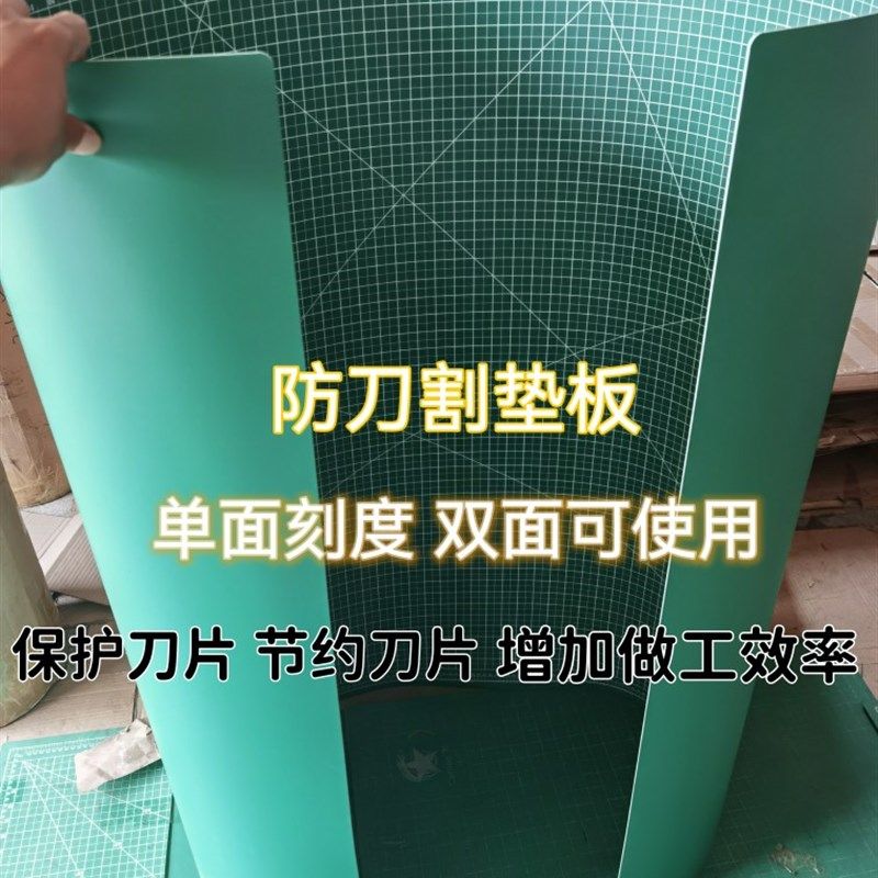 切割垫板A0大号a1介刀雕刻板2米1.2米1.8米2.4米定制美工裁切广告