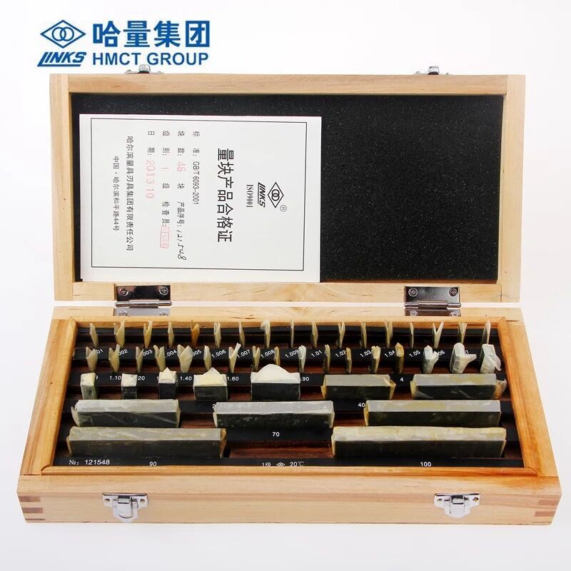 哈量量块块规20/38/46/83/12块组 大八块0级1级2级3级 千分尺量块