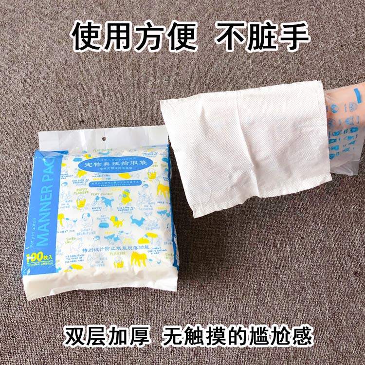 狗狗拾便器拾便袋宠物捡屎袋一次性垃圾袋外出铲屎捡便便携式神器