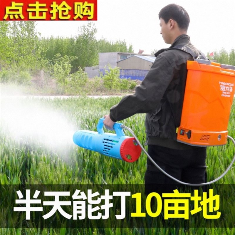 德国进口消毒喷雾器大功率弥雾机防疫消杀专用电动打药高压农用型