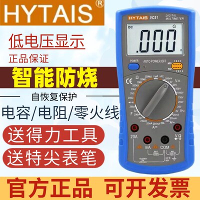 泰圣DT9205/VC51/890D高精度数字万用表智能防烧自动关机电工电容